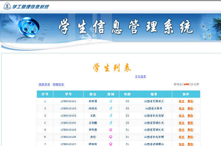 Asp Access学生管理系统动态网站作业成品学生网页设计制作作业网页制作成品平面设计作业环艺动漫设计作业php作业asp作业网页模板帮我作业网