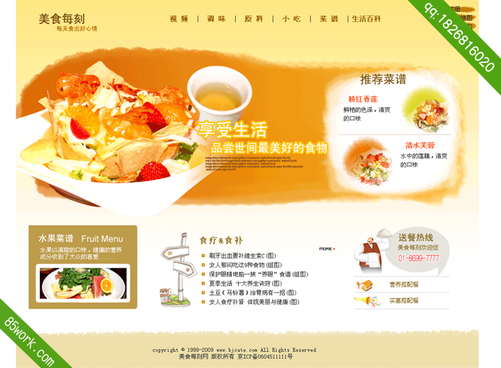 金色美食主题大学生网页设计制作作业成品下载 网页作业新作品 帮我作业网 Powered By Discuz